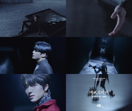 SF9, 역대급 매혹美…‘예뻐지지 마’ MV 티저 공개