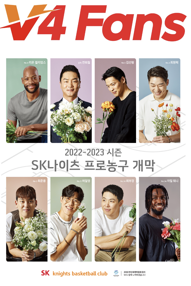 SK, 2022~2023시즌 슬로건 및 포스터 공개