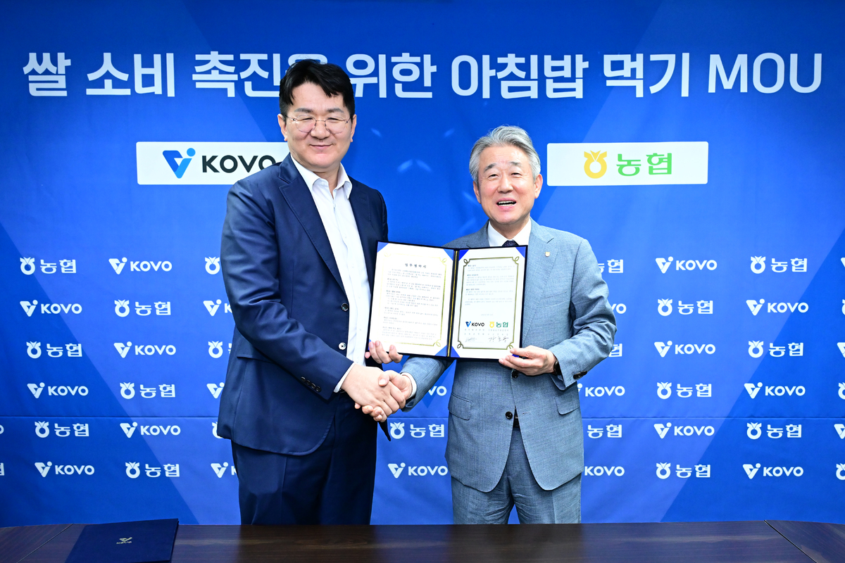 ‘한국인은 밥심’ KOVO, 농협과 컵대회 타이틀스폰서 계약 체결… 2년간 동행 | 스포츠 월드
