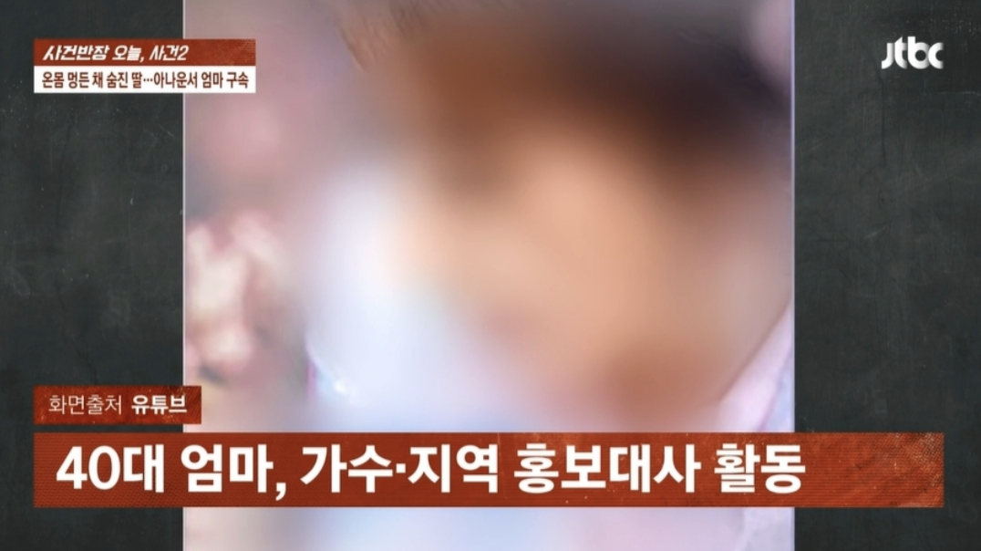 40대 여성 아나운서, 10대 친딸 폭행해 숨지게 한 혐의로 구속 | 스포츠 월드